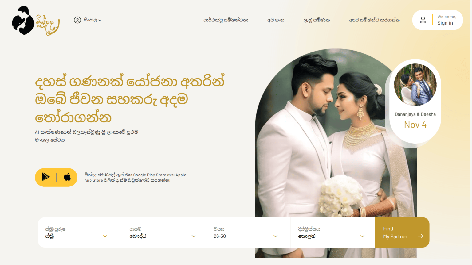 Best Small and Medium Enterprises Website - 2025 - BestWeb.LK